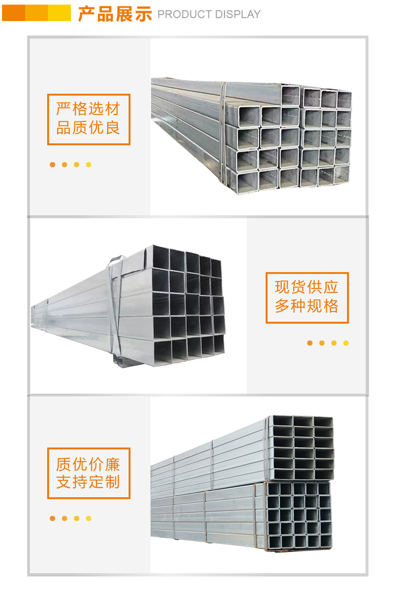优全精选 镀锌方管 80*80*2.0*6000mm Q235B 1支价格 规格参数 图片-优全工品
